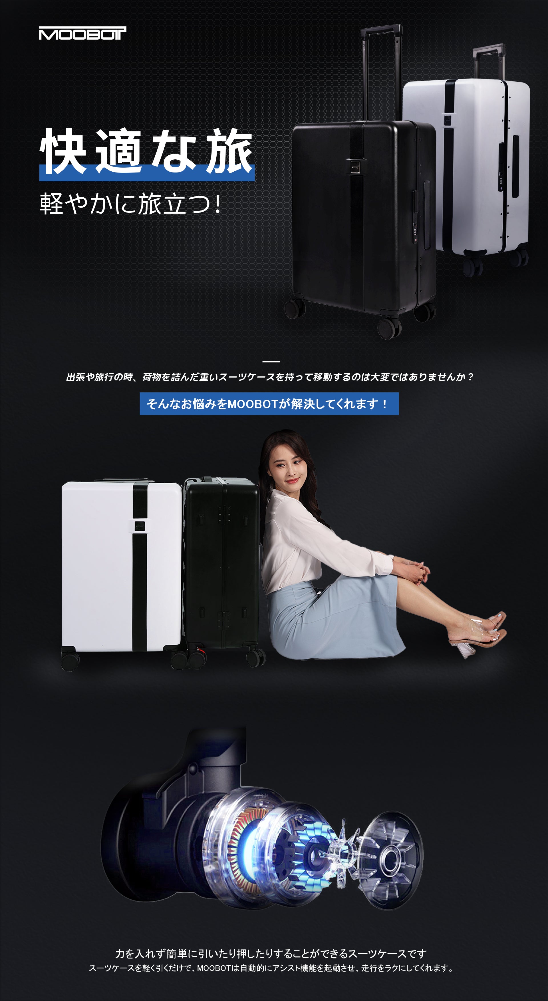 MOOBOTの紹介